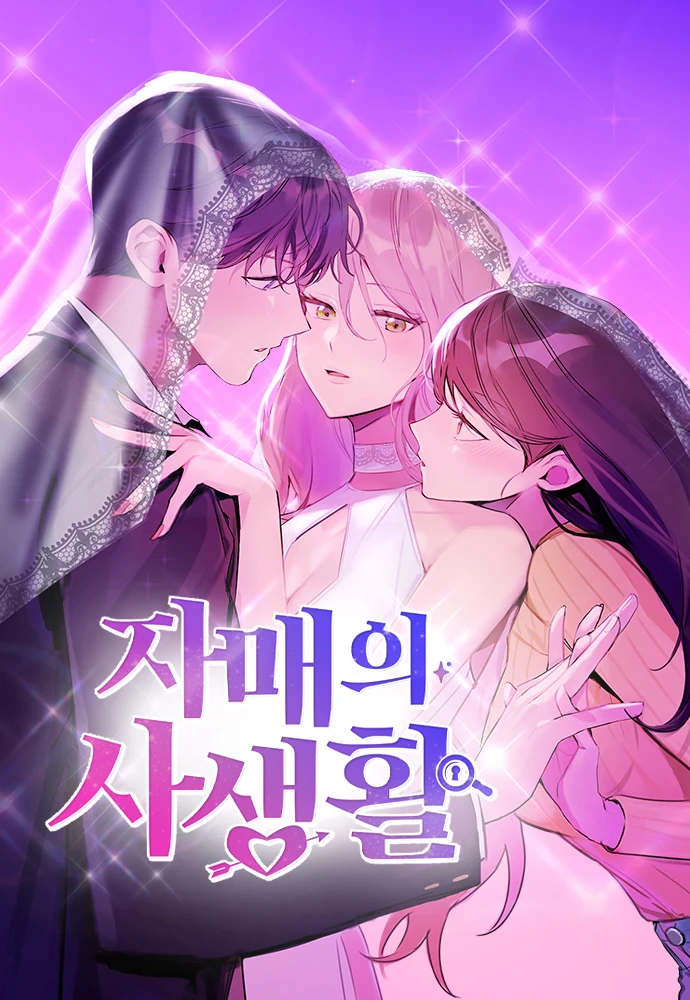 My Sister’s Private Life | Korean Webtoons Wiki | Fandom