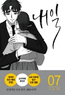 Tomorrow | Korean Webtoons Wiki | Fandom