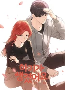 Positively Yours | Korean Webtoons Wiki | Fandom