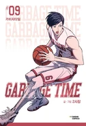 Garbage Time | Korean Webtoons Wiki | Fandom