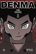 Denma | Korean Webtoons Wiki | Fandom