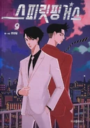 Spirit Fingers | Korean Webtoons Wiki | Fandom