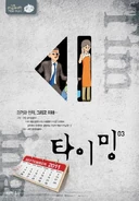 Timing | Korean Webtoons Wiki | Fandom