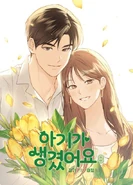Positively Yours | Korean Webtoons Wiki | Fandom