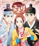 The Forbidden Marriage | Korean Webtoons Wiki | Fandom