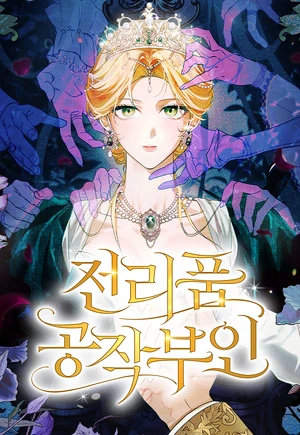 Duchess in Ruins | Korean Webtoons Wiki | Fandom