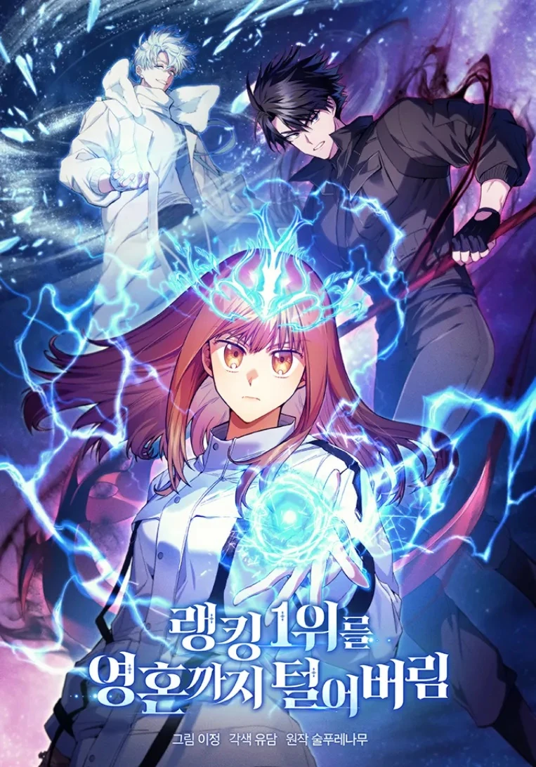 I Stole the First Ranker’s Soul | Korean Webtoons Wiki | Fandom