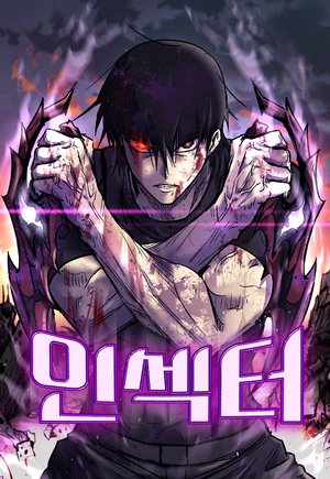 Insector | Korean Webtoons Wiki | Fandom