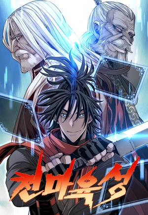 Murim RPG Simulation | Korean Webtoons Wiki | Fandom