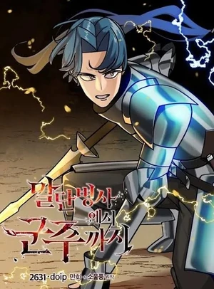 Becoming the Monarch | Korean Webtoons Wiki | Fandom