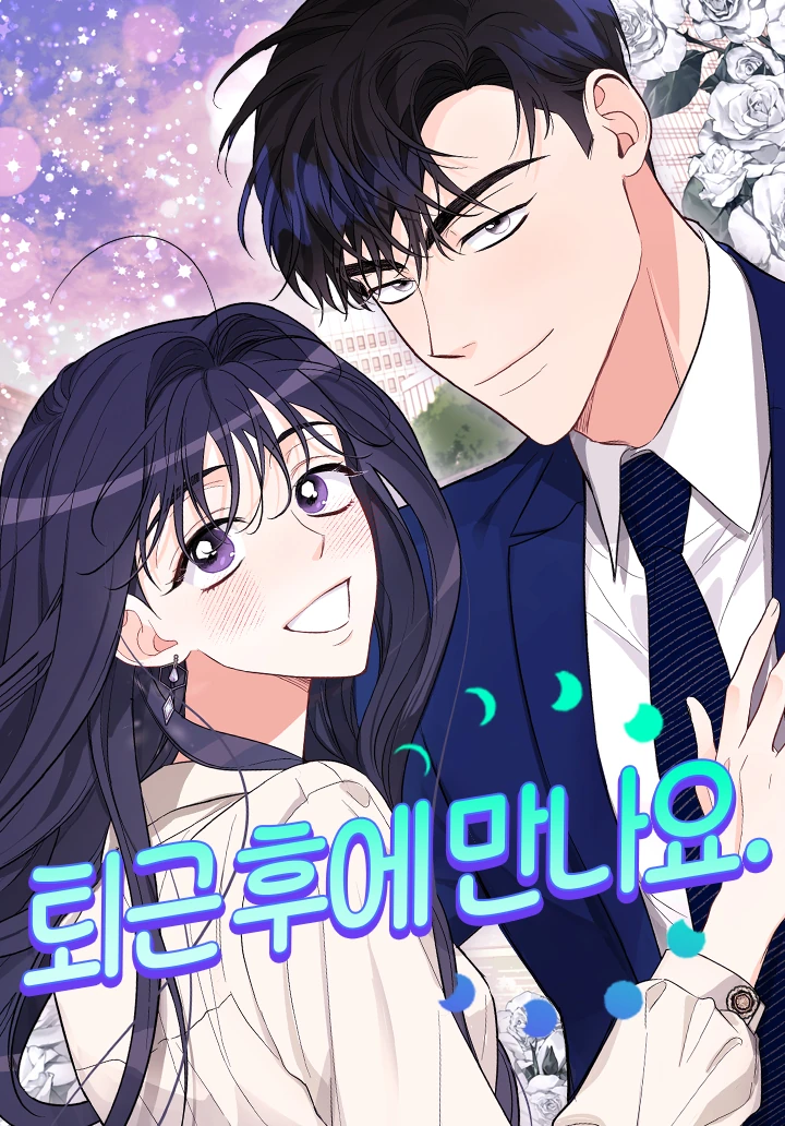 Let's Meet After Work | Korean Webtoons Wiki | Fandom