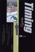 Timing | Korean Webtoons Wiki | Fandom