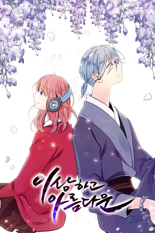 Strange and Beautiful | Korean Webtoons Wiki | Fandom