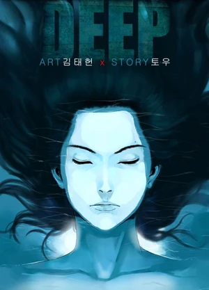 Deep | Korean Webtoons Wiki | Fandom