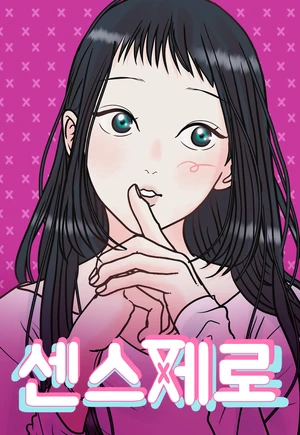 Sense Zero | Korean Webtoons Wiki | Fandom