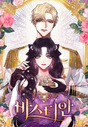 Bastian | Korean Webtoons Wiki | Fandom