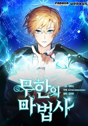 The Infinite Mage | Korean Webtoons Wiki | Fandom