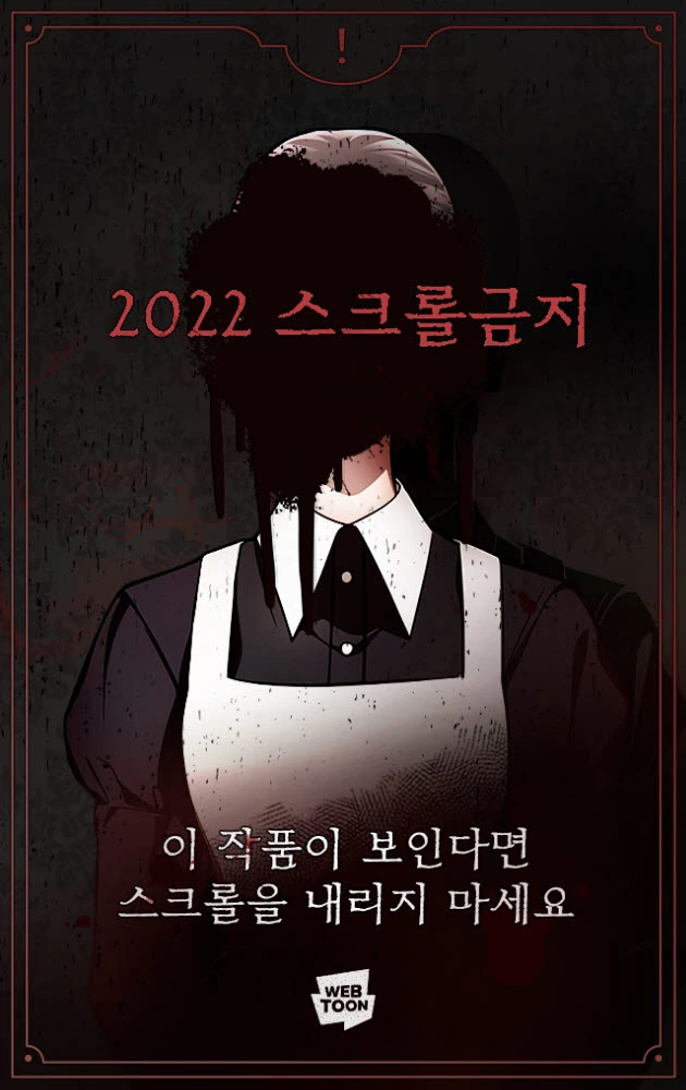 Scroll if You Dare | Korean Webtoons Wiki | Fandom