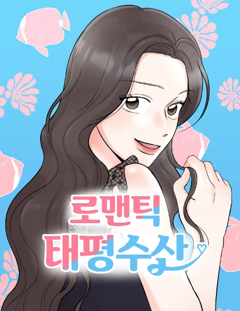 Diving Into Love | Korean Webtoons Wiki | Fandom