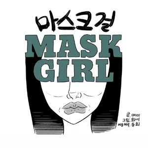 Mask Girl | Korean Webtoons Wiki | Fandom