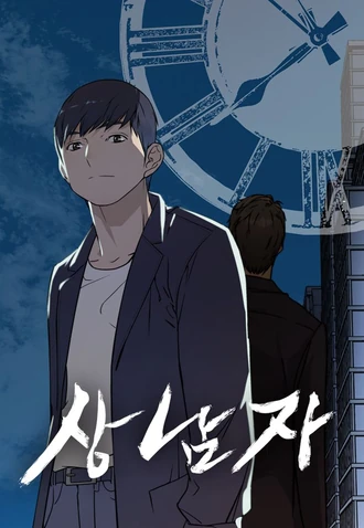 A Man's Man | Korean Webtoons Wiki | Fandom