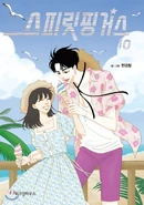 Spirit Fingers | Korean Webtoons Wiki | Fandom