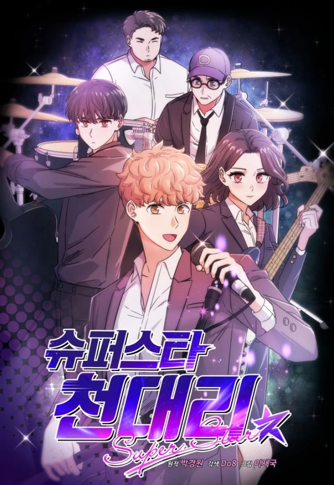 Superstar Associate Manager | Korean Webtoons Wiki | Fandom