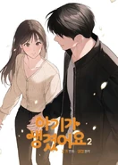Positively Yours | Korean Webtoons Wiki | Fandom
