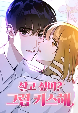 The Devil’s Kiss | Korean Webtoons Wiki | Fandom
