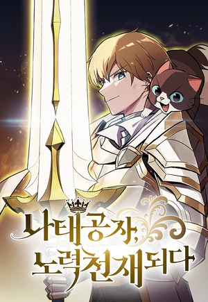 The Lazy Lord Masters the Sword | Korean Webtoons Wiki | Fandom