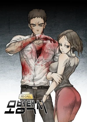 Red Cage | Korean Webtoons Wiki | Fandom