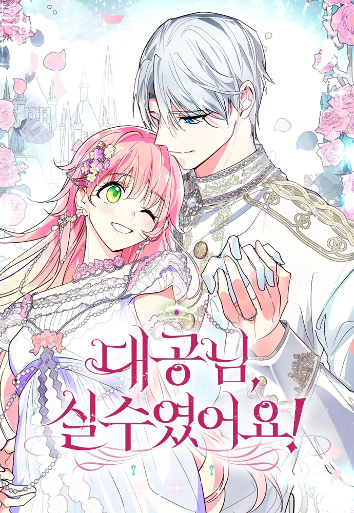 It Was a Mistake, Grand Duke! | Korean Webtoons Wiki | Fandom