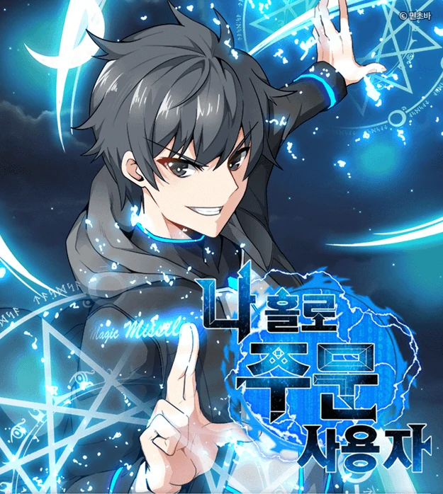 The Lone Spellcaster | Korean Webtoons Wiki | Fandom