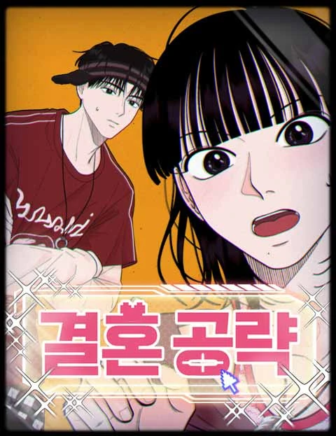 Wedding Strategy | Korean Webtoons Wiki | Fandom