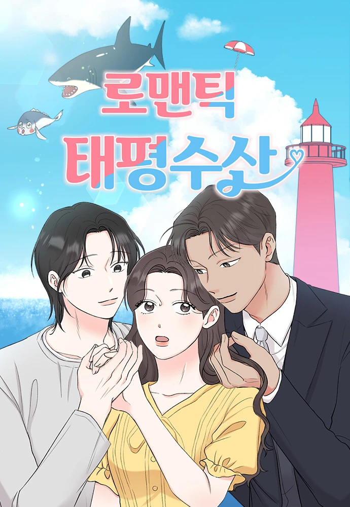 Diving Into Love | Korean Webtoons Wiki | Fandom