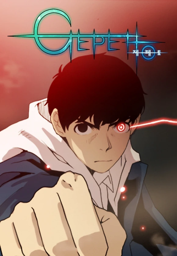 Gepetto | Korean Webtoons Wiki | Fandom