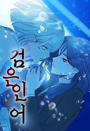 Black Mermaid | Korean Webtoons Wiki | Fandom