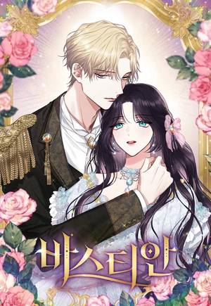 Bastian | Korean Webtoons Wiki | Fandom