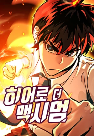 Hero the Maximum | Korean Webtoons Wiki | Fandom