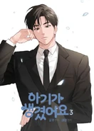 Positively Yours | Korean Webtoons Wiki | Fandom
