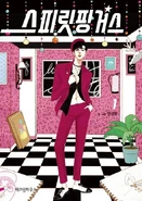 Spirit Fingers | Korean Webtoons Wiki | Fandom