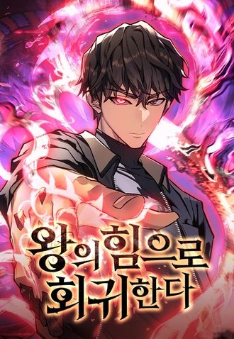 Returned by the King | Korean Webtoons Wiki | Fandom