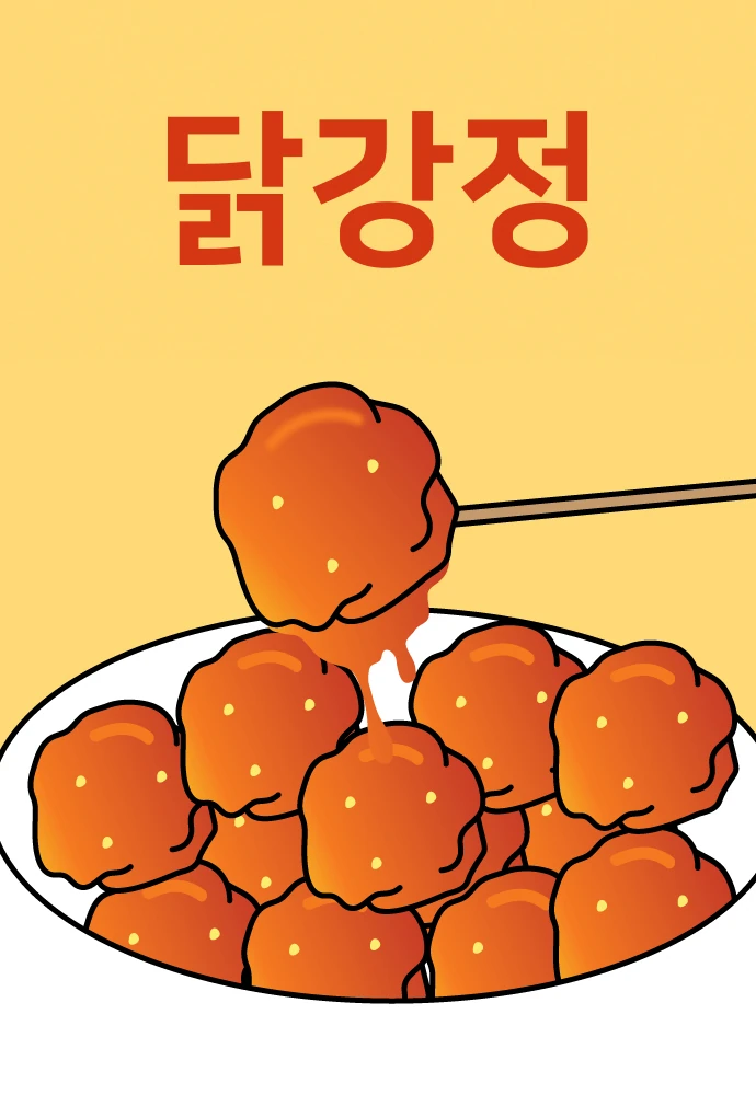 Chicken Nugget | Korean Webtoons Wiki | Fandom