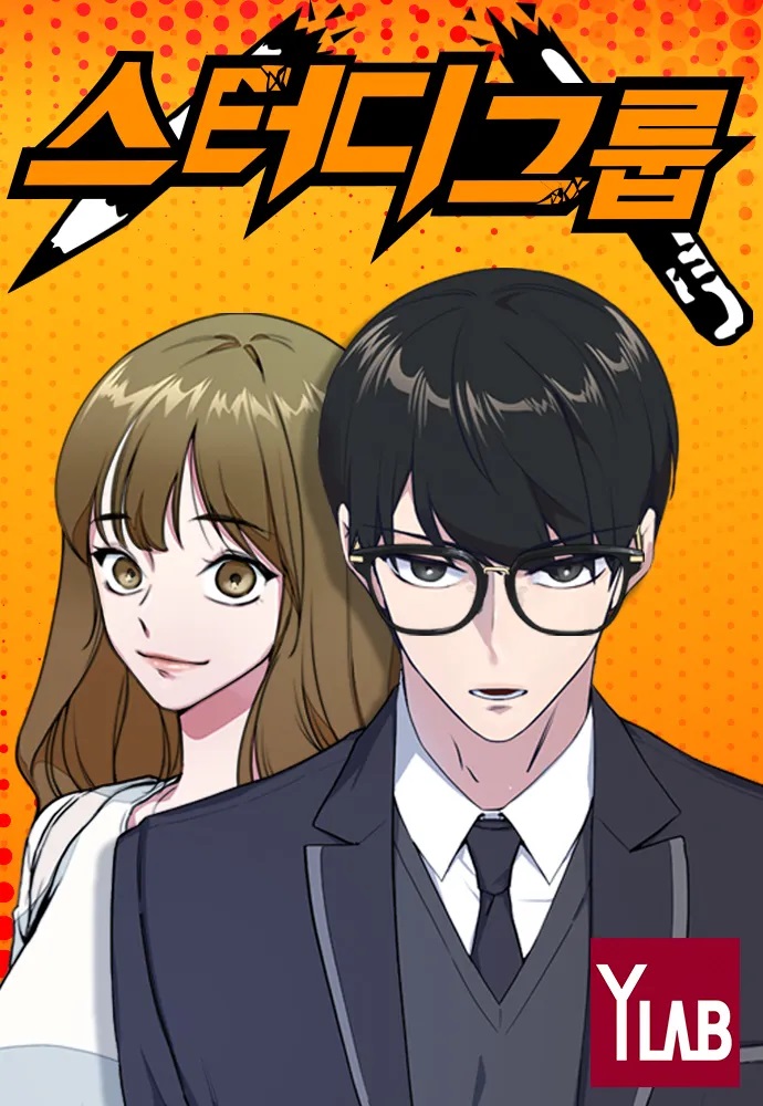 Study Group | Korean Webtoons Wiki | Fandom