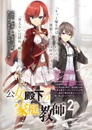 Allen | Koujo Denka no Kateikyoushi Wiki | Fandom