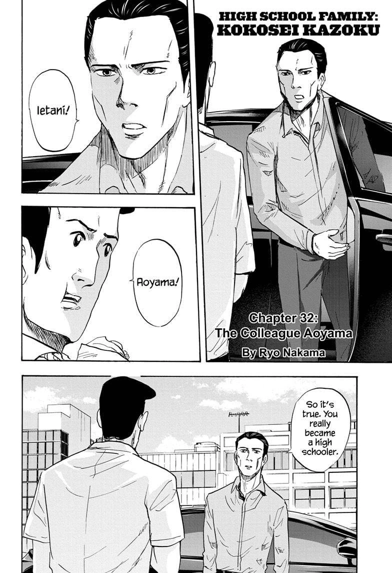 Chapter 32 | High School Family: Kokosei Kasoku Wiki | Fandom
