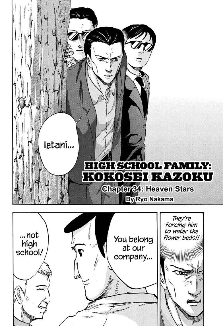Chapter 34 | High School Family: Kokosei Kasoku Wiki | Fandom