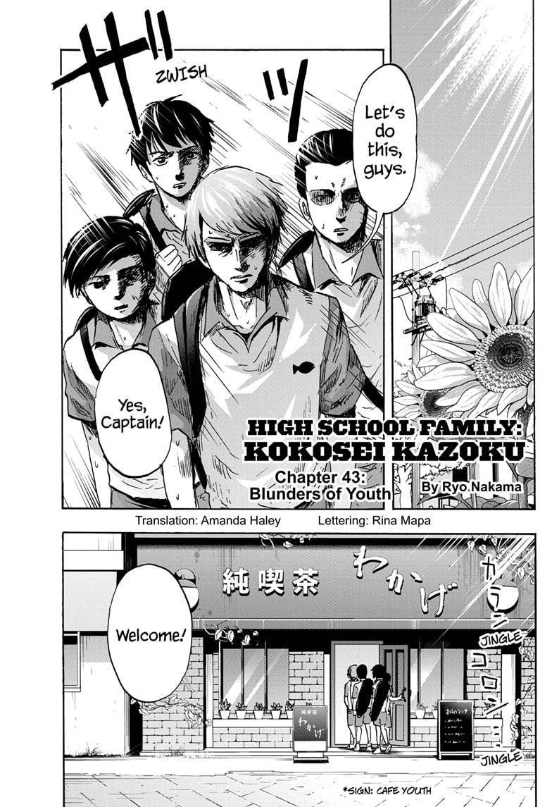 Chapter 43 | High School Family: Kokosei Kasoku Wiki | Fandom