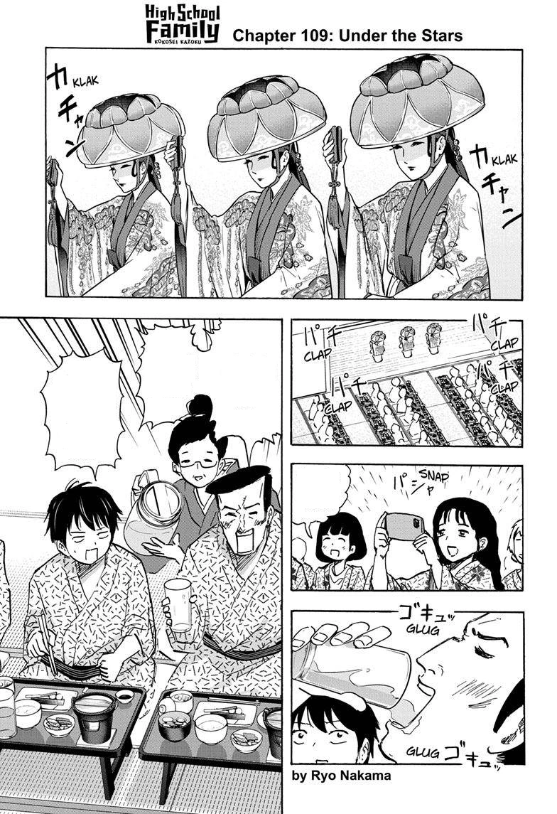 Chapter 109 | High School Family: Kokosei Kasoku Wiki | Fandom