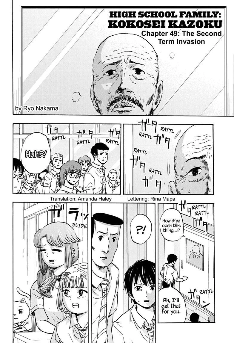 Chapter 49 | High School Family: Kokosei Kasoku Wiki | Fandom